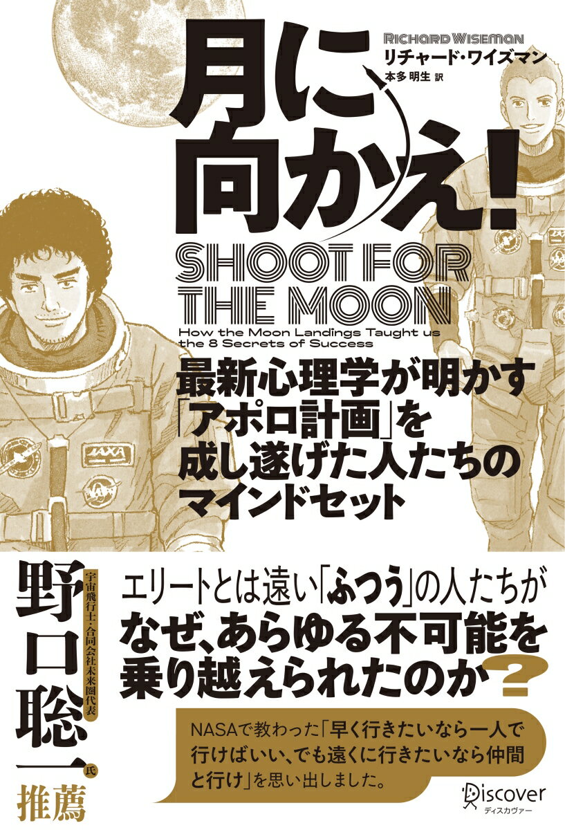 ◆◆◆非常にきれいな状態です。中古商品のため使用感等ある場合がございますが、品質には十分注意して発送いたします。 【毎日発送】 商品状態 著者名 リチャード・ワイズマン 出版社名 ディスカヴァ−・トゥエンティワン 発売日 2024年10月1...