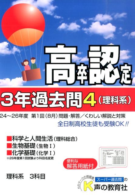 ◆◆◆表紙に汚れがあります。中古ですので多少の使用感がありますが、品質には十分に注意して販売しております。迅速・丁寧な発送を心がけております。【毎日発送】 商品状態 著者名 出版社名 声の教育社 発売日 2014年09月01日 ISBN 9...