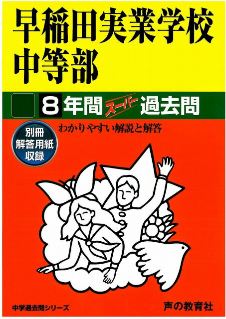 ◆◆◆おおむね良好な状態です。中古商品のため使用感等ある場合がございますが、品質には十分注意して発送いたします。 【毎日発送】 商品状態 著者名 出版社名 声の教育社 発売日 2015年03月01日 ISBN 9784799622261