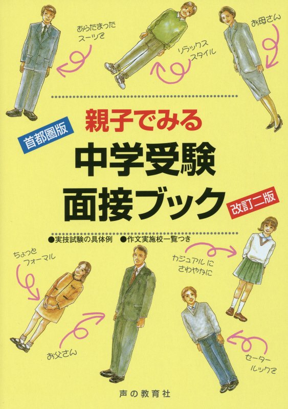 ◆◆◆非常にきれいな状態です。中古商品のため使用感等ある場合がございますが、品質には十分注意して発送いたします。 【毎日発送】 商品状態 著者名 声の教育社 出版社名 声の教育社 発売日 2016年11月7日 ISBN 9784799633052