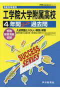 ◆◆◆歪み、書き込みがあります。中古ですので多少の使用感がありますが、品質には十分に注意して販売しております。迅速・丁寧な発送を心がけております。【毎日発送】 商品状態 著者名 出版社名 声の教育社 発売日 2017年06月 ISBN 97...