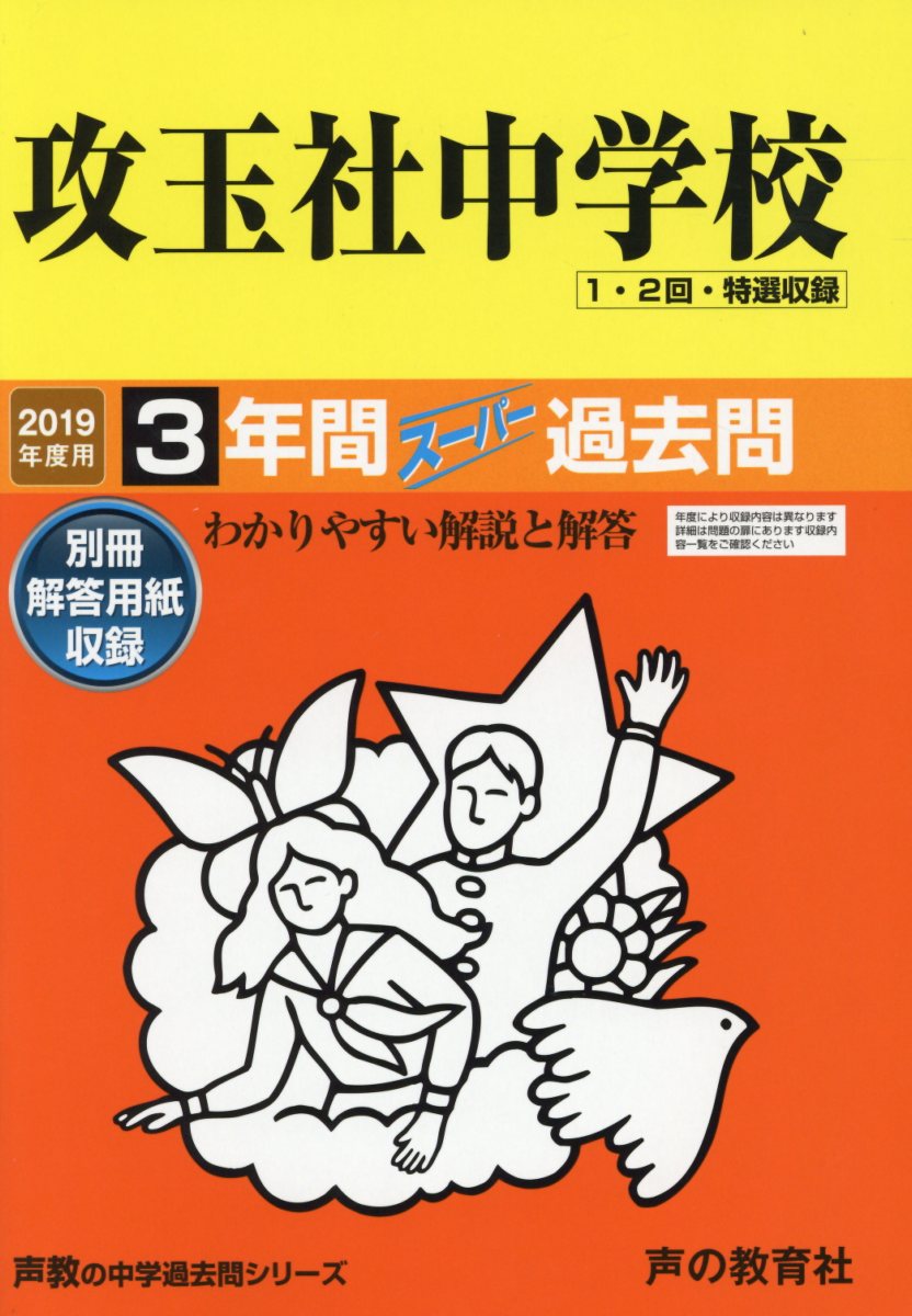 ◆◆◆歪みがあります。表紙に日焼け、汚れ、傷みがあります。書き込みがあります。中古ですので多少の使用感がありますが、品質には十分に注意して販売しております。迅速・丁寧な発送を心がけております。【毎日発送】 商品状態 著者名 著:声の教育社 ...