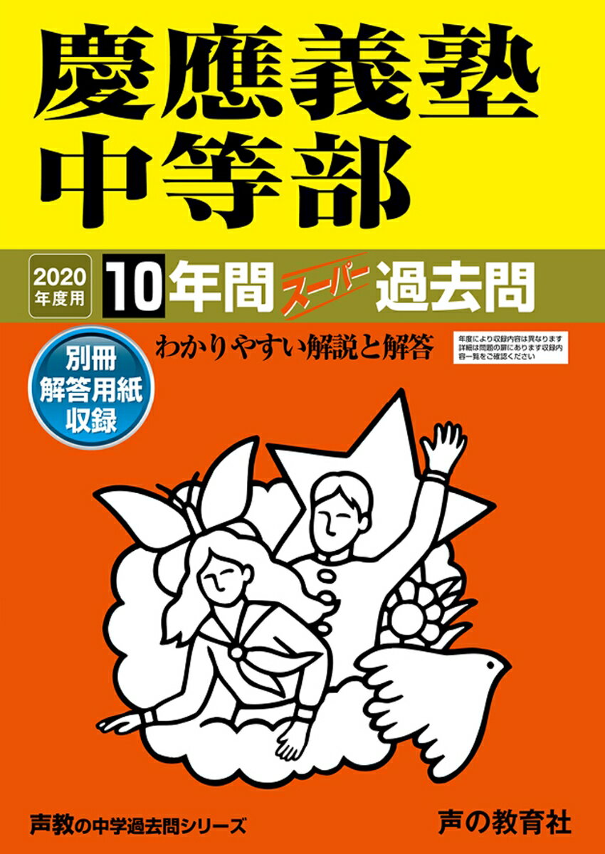 ◆◆◆おおむね良好な状態です。中古商品のため使用感等ある場合がございますが、品質には十分注意して発送いたします。 【毎日発送】 商品状態 著者名 著:声の教育社 出版社名 声の教育社 発売日 2019年03月 ISBN 9784799644676