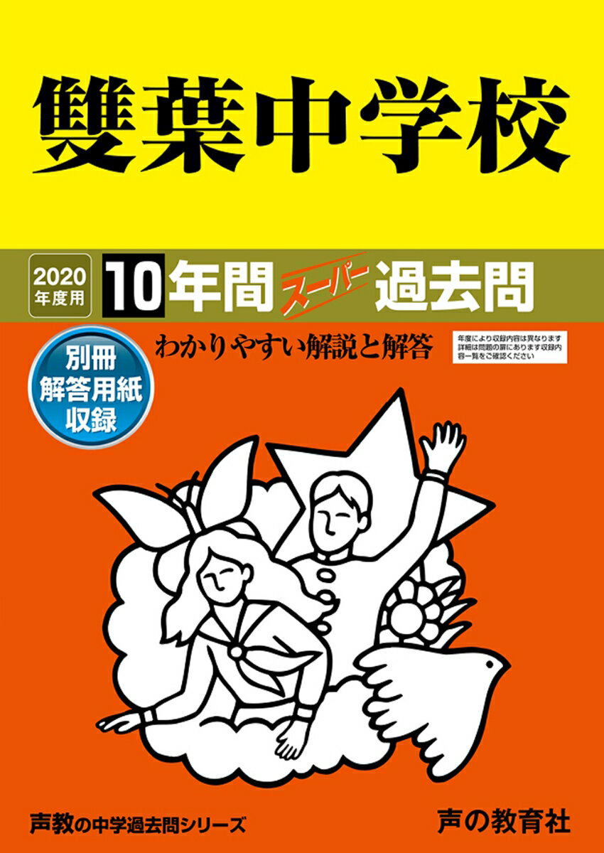 ◆◆◆おおむね良好な状態です。中古商品のため使用感等ある場合がございますが、品質には十分注意して発送いたします。 【毎日発送】 商品状態 著者名 著:声の教育社 出版社名 声の教育社 発売日 2019年03月 ISBN 9784799644713