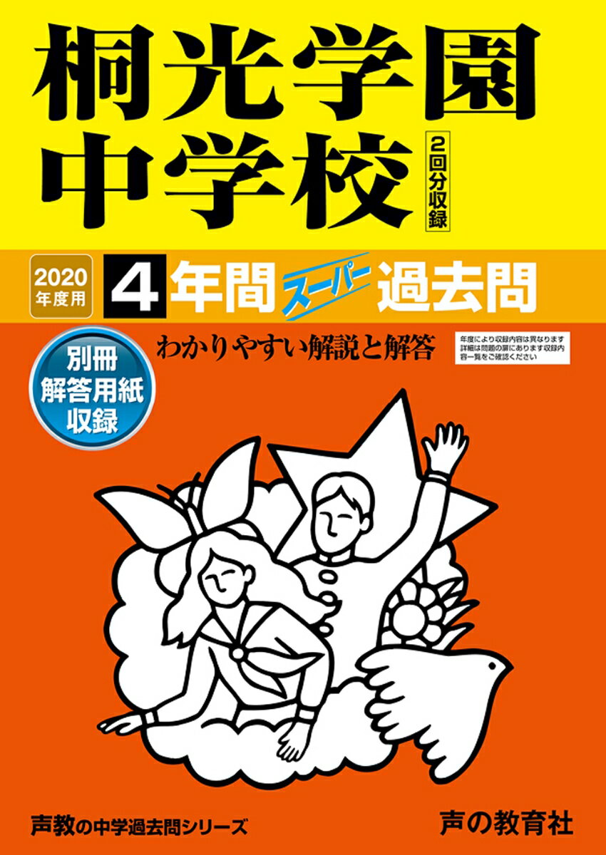 ◆◆◆非常にきれいな状態です。中古商品のため使用感等ある場合がございますが、品質には十分注意して発送いたします。 【毎日発送】 商品状態 著者名 著:声の教育社 出版社名 声の教育社 発売日 2019年04月 ISBN 9784799646434