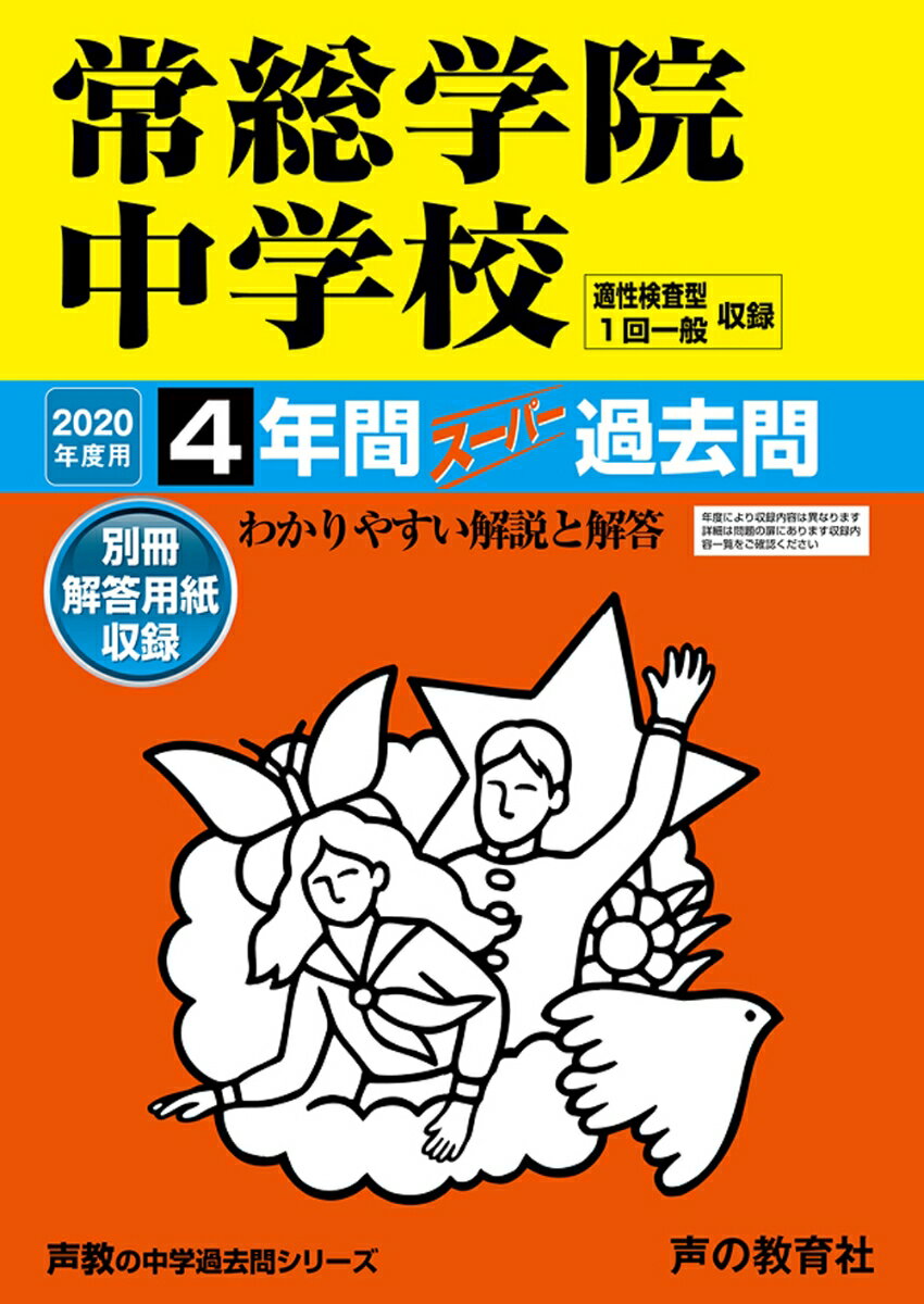 ◆◆◆おおむね良好な状態です。中古商品のため使用感等ある場合がございますが、品質には十分注意して発送いたします。 【毎日発送】 商品状態 著者名 著:声の教育社 出版社名 声の教育社 発売日 2019年05月 ISBN 9784799647233