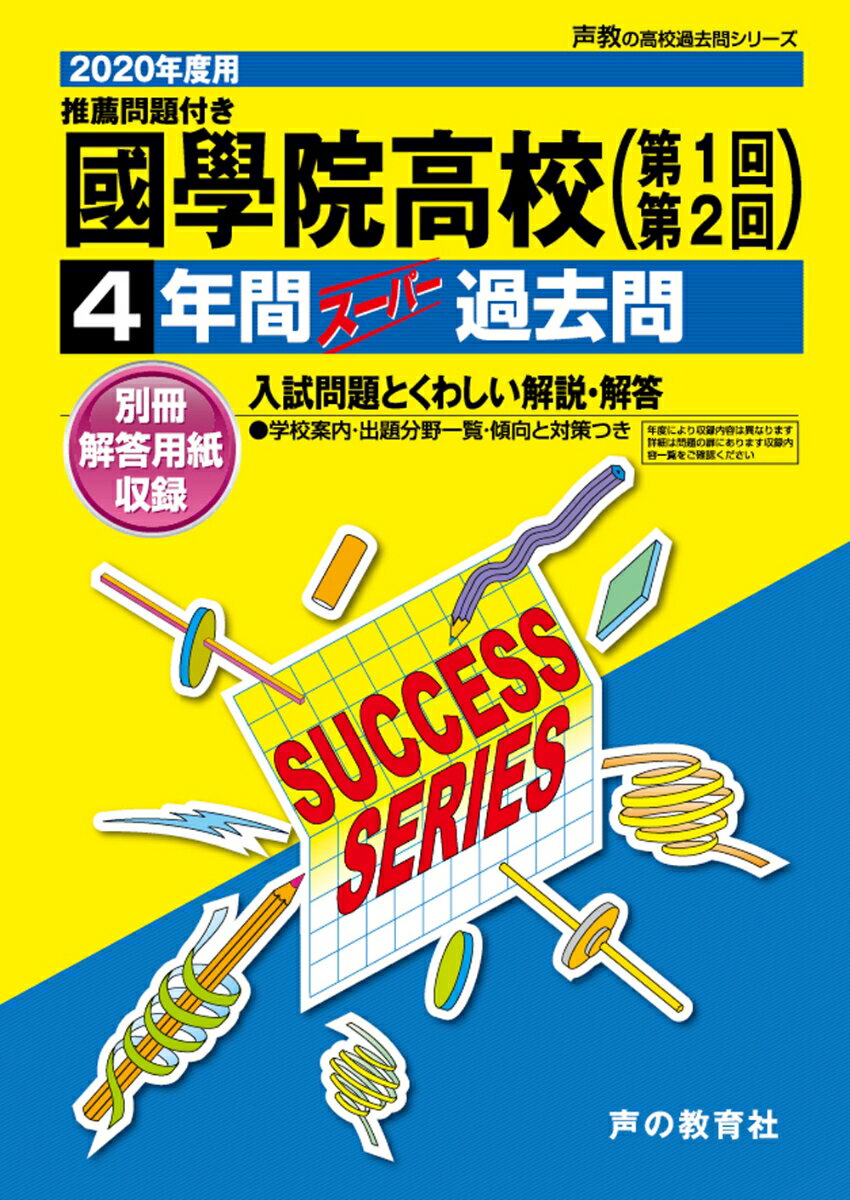 ◆◆◆おおむね良好な状態です。中古商品のため使用感等ある場合がございますが、品質には十分注意して発送いたします。 【毎日発送】 商品状態 著者名 著:声の教育社 出版社名 声の教育社 発売日 2019年07月 ISBN 9784799647608