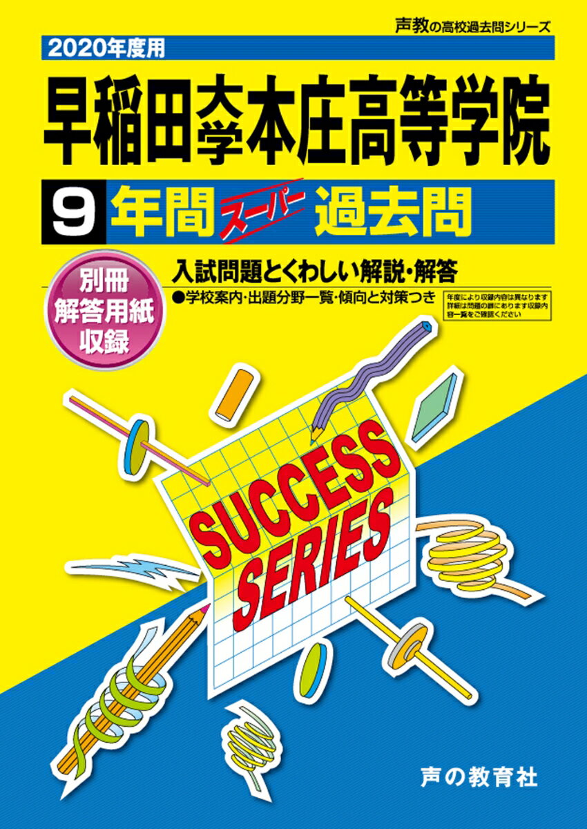 ◆◆◆おおむね良好な状態です。中古商品のため使用感等ある場合がございますが、品質には十分注意して発送いたします。 【毎日発送】 商品状態 著者名 著:声の教育社 出版社名 声の教育社 発売日 2019年05月 ISBN 9784799649138