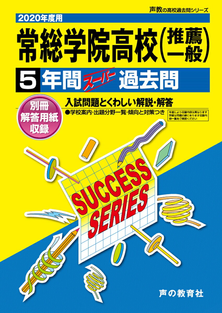 ◆◆◆書き込みがあります。中古ですので多少の使用感がありますが、品質には十分に注意して販売しております。迅速・丁寧な発送を心がけております。【毎日発送】 商品状態 著者名 著:声の教育社 出版社名 声の教育社 発売日 2019年04月 IS...
