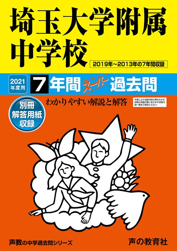 ◆◆◆おおむね良好な状態です。中古商品のため使用感等ある場合がございますが、品質には十分注意して発送いたします。 【毎日発送】 商品状態 著者名 著:声の教育社 出版社名 声の教育社 発売日 2020年03月 ISBN 9784799652916