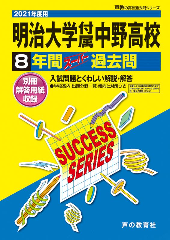 ◆◆◆おおむね良好な状態です。中古商品のため使用感等ある場合がございますが、品質には十分注意して発送いたします。 【毎日発送】 商品状態 著者名 著:声の教育社 出版社名 声の教育社 発売日 2020年05月 ISBN 9784799653418