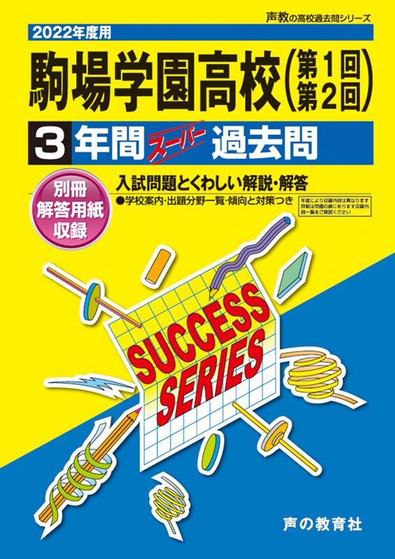 ◆◆◆表紙に汚れがあります。中古ですので多少の使用感がありますが、品質には十分に注意して販売しております。迅速・丁寧な発送を心がけております。【毎日発送】 商品状態 著者名 著:声の教育社 出版社名 声の教育社 発売日 2021年06月 I...