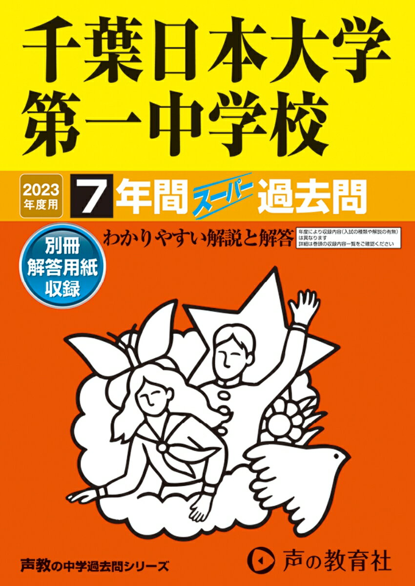 ◆◆◆おおむね良好な状態です。中古商品のため使用感等ある場合がございますが、品質には十分注意して発送いたします。 【毎日発送】 商品状態 著者名 著:声の教育社 出版社名 声の教育社 発売日 2022年09月 ISBN 9784799664094
