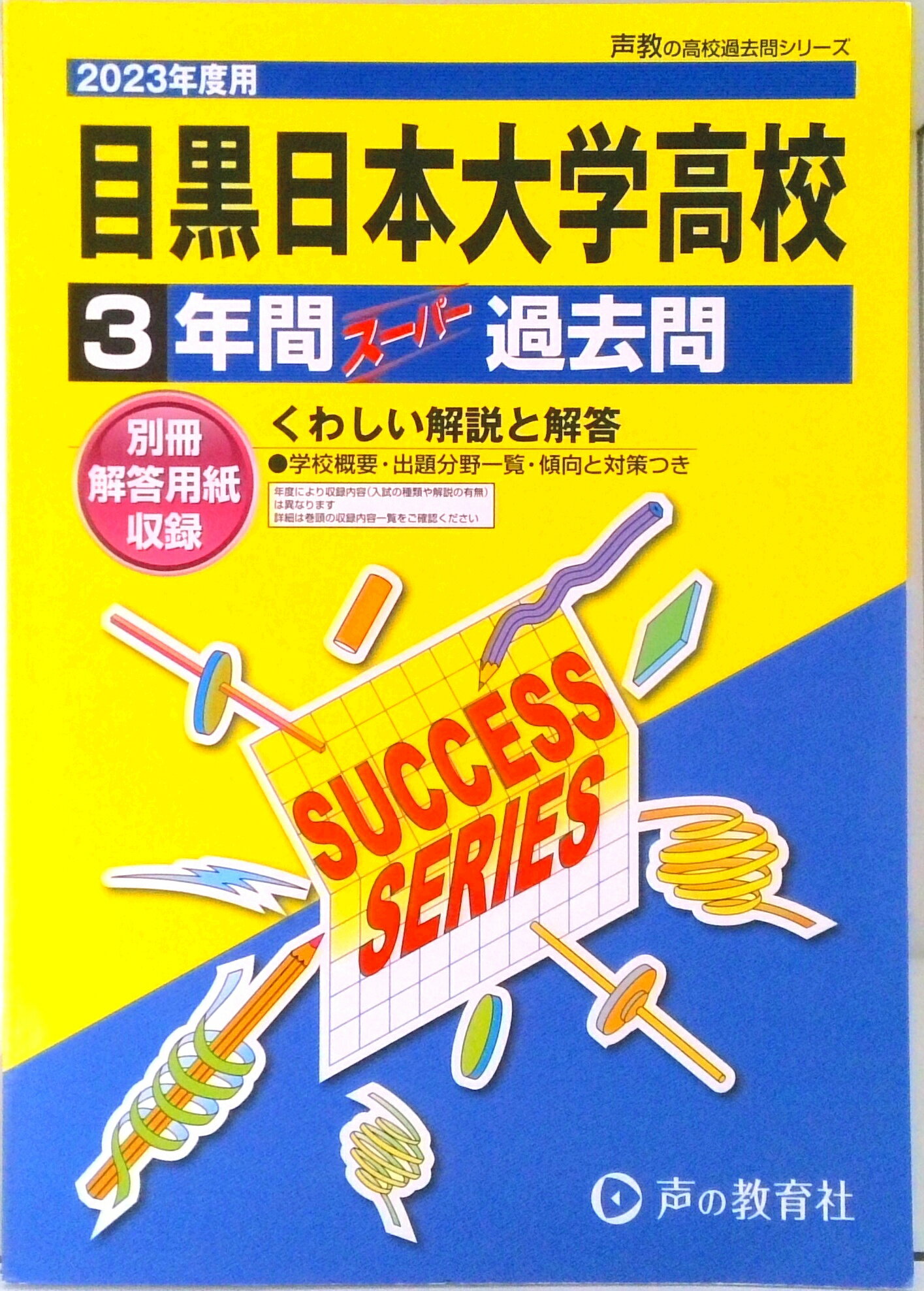 ◆◆◆非常にきれいな状態です。中古商品のため使用感等ある場合がございますが、品質には十分注意して発送いたします。 【毎日発送】 商品状態 著者名 著:声の教育社 出版社名 声の教育社 発売日 2022年09月 ISBN 9784799665794