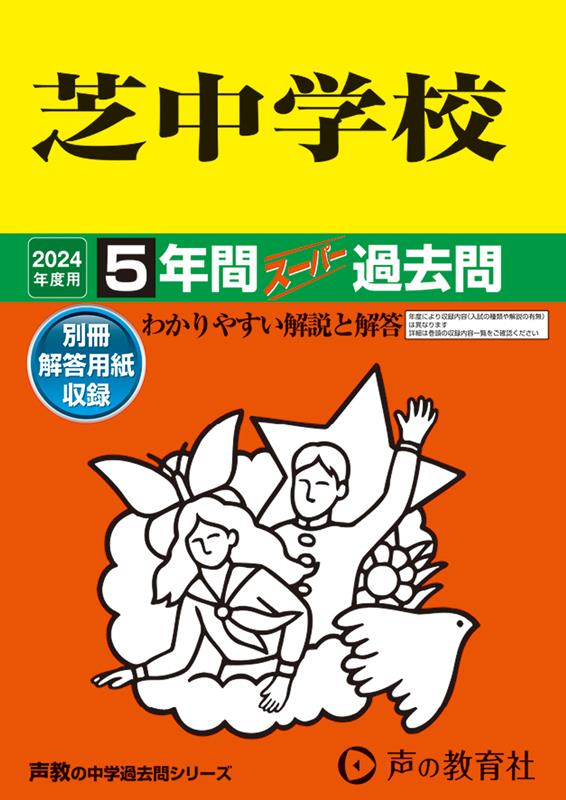 ◆◆◆表紙に傷みがあります。書き込みがあります。中古ですので多少の使用感がありますが、品質には十分に注意して販売しております。迅速・丁寧な発送を心がけております。【毎日発送】 商品状態 著者名 著:声の教育社 出版社名 声の教育社 発売日 ...