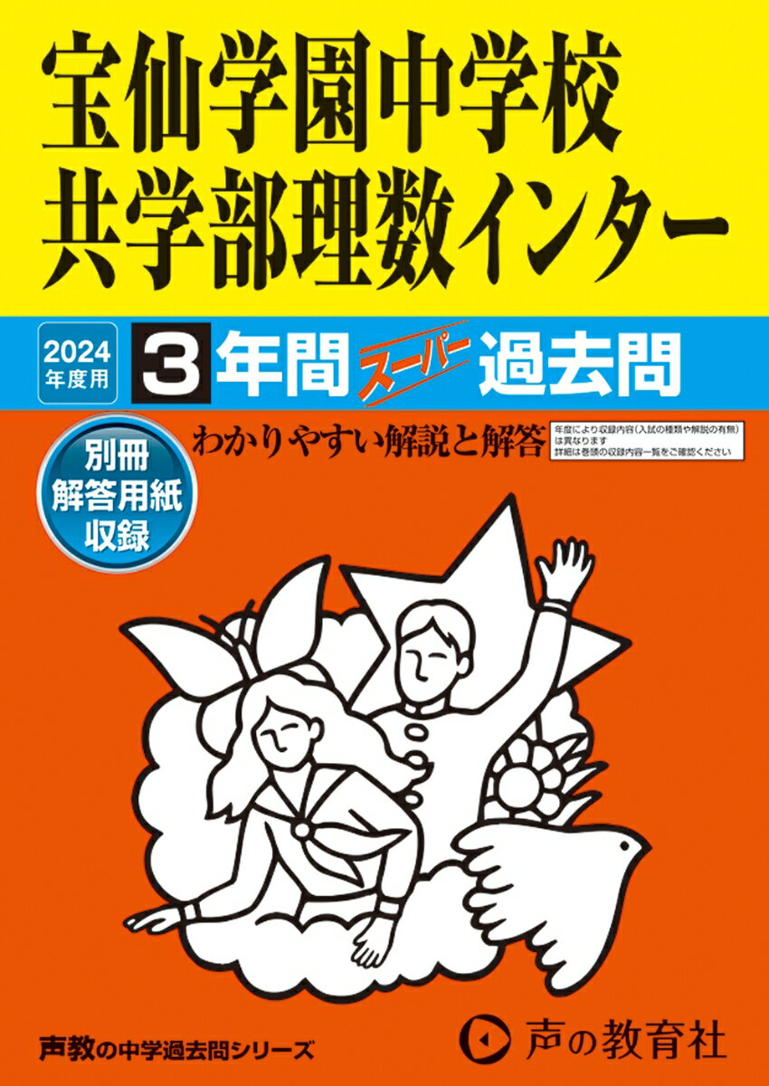 ◆◆◆非常にきれいな状態です。中古商品のため使用感等ある場合がございますが、品質には十分注意して発送いたします。 【毎日発送】 商品状態 著者名 著:声の教育社 出版社名 声の教育社 発売日 2023年06月 ISBN 9784799669075