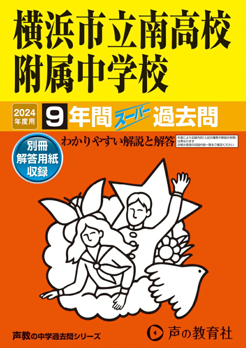 ◆◆◆おおむね良好な状態です。中古商品のため使用感等ある場合がございますが、品質には十分注意して発送いたします。 【毎日発送】 商品状態 著者名 著:声の教育社 出版社名 声の教育社 発売日 2023年08月 ISBN 9784799669716