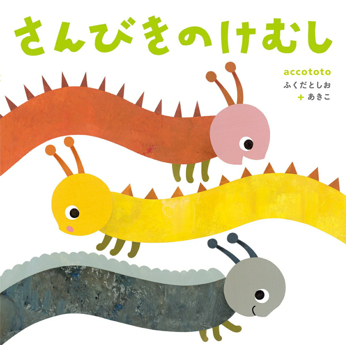 ◆◆◆非常にきれいな状態です。中古商品のため使用感等ある場合がございますが、品質には十分注意して発送いたします。 【毎日発送】 商品状態 著者名 accototo 出版社名 文渓堂 発売日 2023年03月 ISBN 9784799904947
