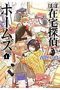 ◆◆◆歪みがあります。全体的に日焼け、汚れ、使用感、傷みがあります。中古ですので多少の使用感がありますが、品質には十分に注意して販売しております。迅速・丁寧な発送を心がけております。【毎日発送】 商品状態 著者名 青色イリコ 出版社名 マッ...