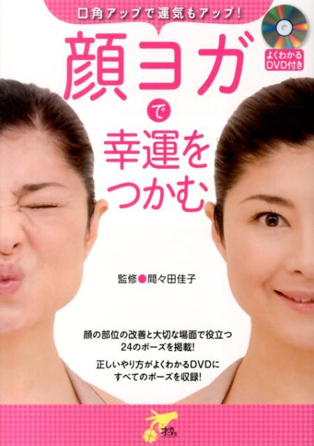 ◆◆◆ディスク有。おおむね良好な状態です。中古商品のため使用感等ある場合がございますが、品質には十分注意して発送いたします。 【毎日発送】 商品状態 著者名 間々田佳子 出版社名 マッグガ−デン 発売日 2013年07月 ISBN 9784...