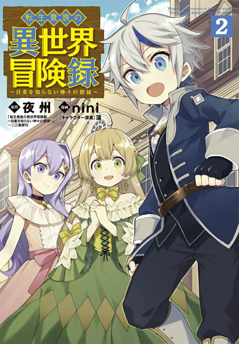 ◆◆◆おおむね良好な状態です。中古商品のため使用感等ある場合がございますが、品質には十分注意して発送いたします。 【毎日発送】 商品状態 著者名 夜州、nini 出版社名 マッグガ−デン 発売日 2019年5月31日 ISBN 978480...