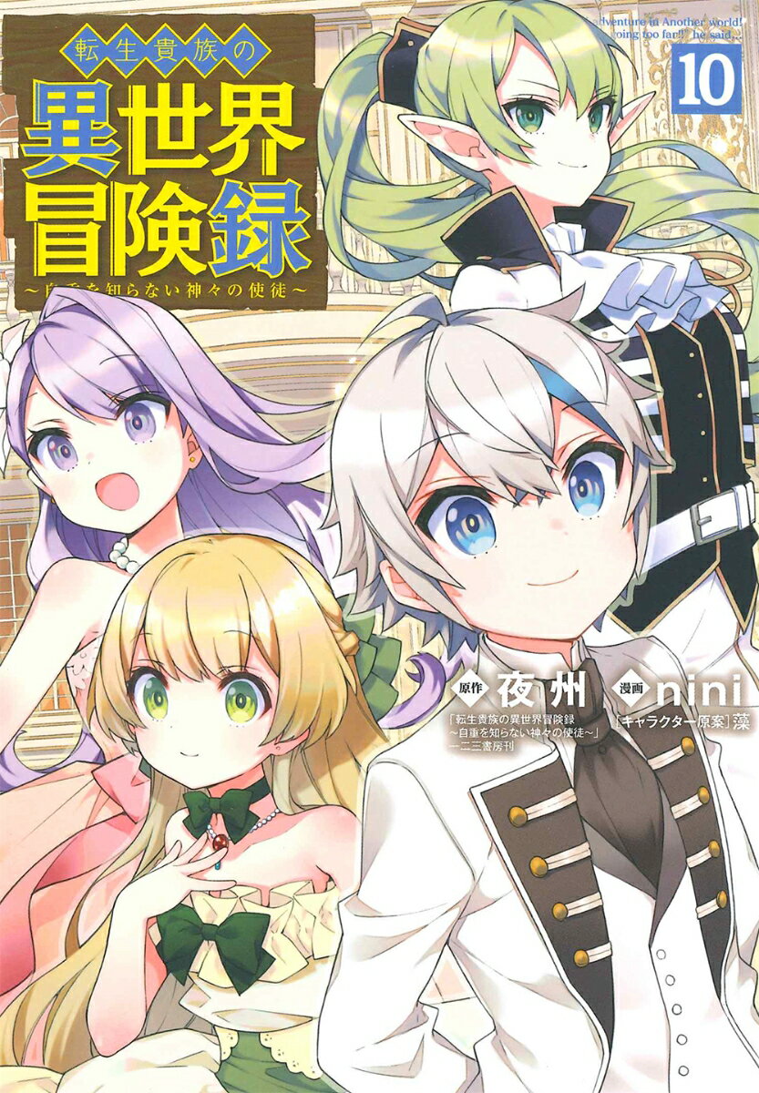 ◆◆◆おおむね良好な状態です。中古商品のため使用感等ある場合がございますが、品質には十分注意して発送いたします。 【毎日発送】 商品状態 著者名 夜州、nini 出版社名 マッグガ−デン 発売日 2023年05月12日 ISBN 97848...
