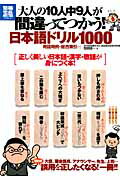 ◆◆◆おおむね良好な状態です。中古商品のため使用感等ある場合がございますが、品質には十分注意して発送いたします。 【毎日発送】 商品状態 著者名 関根健一 出版社名 宝島社 発売日 2012年9月21日 ISBN 9784800201607