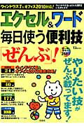 ◆◆◆小口に日焼けがあります。中古ですので多少の使用感がありますが、品質には十分に注意して販売しております。迅速・丁寧な発送を心がけております。【毎日発送】 商品状態 著者名 出版社名 宝島社 発売日 2013年6月6日 ISBN 9784...