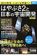 ◆◆◆角折れがあります。中古ですので多少の使用感がありますが、品質には十分に注意して販売しております。迅速・丁寧な発送を心がけております。【毎日発送】 商品状態 著者名 出版社名 宝島社 発売日 2014年05月26日 ISBN 97848...
