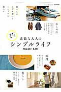 ◆◆◆おおむね良好な状態です。中古商品のため使用感等ある場合がございますが、品質には十分注意して発送いたします。 【毎日発送】 商品状態 著者名 出版社名 宝島社 発売日 2014年06月23日 ISBN 9784800226693