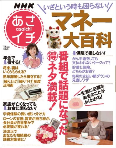 ◆◆◆非常にきれいな状態です。中古商品のため使用感等ある場合がございますが、品質には十分注意して発送いたします。 【毎日発送】 商品状態 著者名 出版社名 宝島社 発売日 2014年7月23日 ISBN 9784800226778