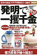 ◆◆◆非常にきれいな状態です。中古商品のため使用感等ある場合がございますが、品質には十分注意して発送いたします。 【毎日発送】 商品状態 著者名 中本繁実 出版社名 宝島社 発売日 2014年6月10日 ISBN 9784800228383