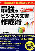 ◆◆◆おおむね良好な状態です。中古商品のため使用感等ある場合がございますが、品質には十分注意して発送いたします。 【毎日発送】 商品状態 著者名 藤木俊明 出版社名 宝島社 発売日 2014年9月11日 ISBN 9784800230805