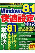 ◆◆◆おおむね良好な状態です。中古商品のため使用感等ある場合がございますが、品質には十分注意して発送いたします。 【毎日発送】 商品状態 著者名 出版社名 宝島社 発売日 2014年12月18日 ISBN 9784800233974