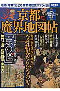◆◆◆非常にきれいな状態です。中古商品のため使用感等ある場合がございますが、品質には十分注意して発送いたします。 【毎日発送】 商品状態 著者名 小松和彦 出版社名 宝島社 発売日 2015年6月22日 ISBN 9784800241634