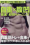 ◆◆◆表紙に傷み、汚れがあります。角折れがあります。中古ですので多少の使用感がありますが、品質には十分に注意して販売しております。迅速・丁寧な発送を心がけております。【毎日発送】 商品状態 著者名 出版社名 宝島社 発売日 2015年6月1...