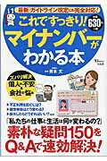 ◆◆◆おおむね良好な状態です。中古商品のため使用感等ある場合がございますが、品質には十分注意して発送いたします。 【毎日発送】 商品状態 著者名 青木丈 出版社名 宝島社 発売日 2015年12月 ISBN 9784800250087