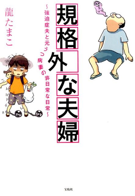 ◆◆◆非常にきれいな状態です。中古商品のため使用感等ある場合がございますが、品質には十分注意して発送いたします。 【毎日発送】 商品状態 著者名 龍たまこ 出版社名 宝島社 発売日 2016年2月29日 ISBN 9784800252043