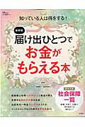 ◆◆◆おおむね良好な状態です。中古商品のため使用感等ある場合がございますが、品質には十分注意して発送いたします。 【毎日発送】 商品状態 著者名 花輪陽子、風呂内亜矢 出版社名 宝島社 発売日 2016年3月22日 ISBN 9784800...