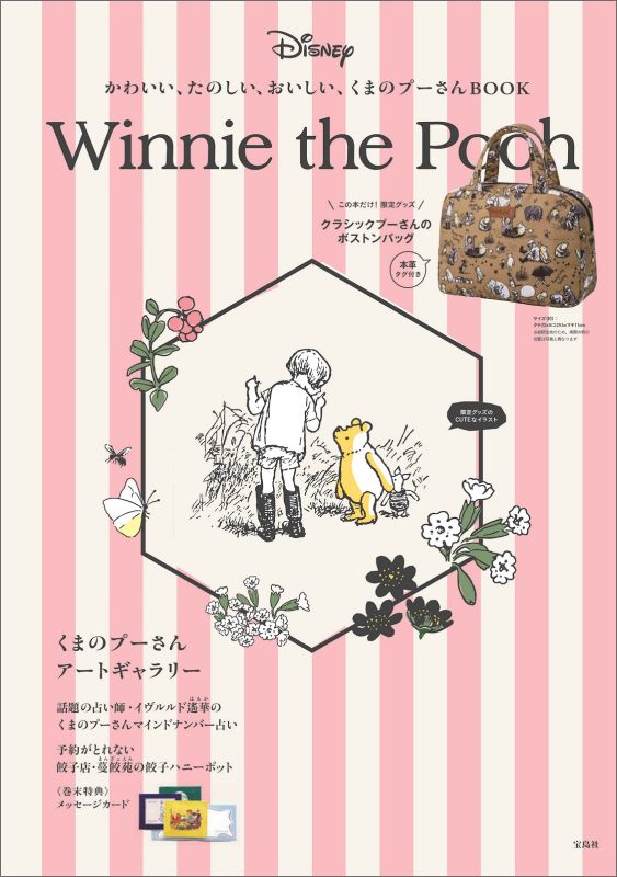 ◆◆◆付属品がありません。書籍のみの出品になります。中古ですので多少の使用感がありますが、品質には十分に注意して販売しております。迅速・丁寧な発送を心がけております。【毎日発送】 商品状態 著者名 出版社名 宝島社 発売日 2016年8月3...