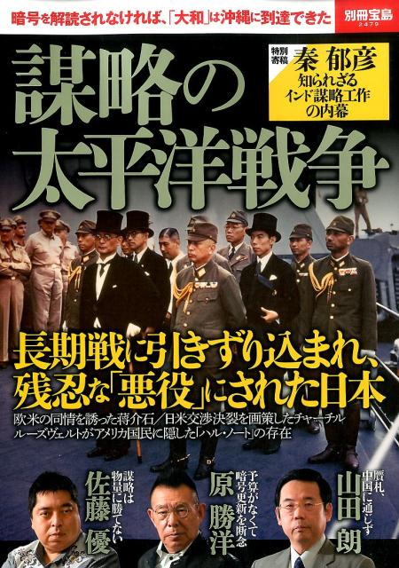 ◆◆◆おおむね良好な状態です。中古商品のため使用感等ある場合がございますが、品質には十分注意して発送いたします。 【毎日発送】 商品状態 著者名 出版社名 宝島社 発売日 2016年07月14日 ISBN 9784800257079