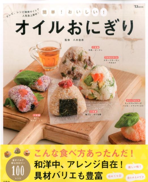 ◆◆◆おおむね良好な状態です。中古商品のため使用感等ある場合がございますが、品質には十分注意して発送いたします。 【毎日発送】 商品状態 著者名 八木佳奈 出版社名 宝島社 発売日 2016年8月29日 ISBN 9784800260123