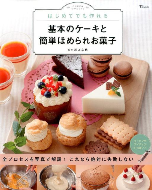 ◆◆◆おおむね良好な状態です。中古商品のため使用感等ある場合がございますが、品質には十分注意して発送いたします。 【毎日発送】 商品状態 著者名 川上文代 出版社名 宝島社 発売日 2016年10月22日 ISBN 9784800263407