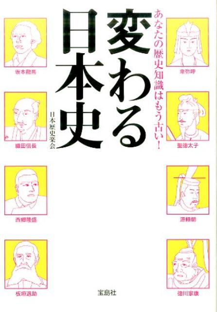 ◆◆◆非常にきれいな状態です。中古商品のため使用感等ある場合がございますが、品質には十分注意して発送いたします。 【毎日発送】 商品状態 著者名 日本歴史楽会 出版社名 宝島社 発売日 2017年4月3日 ISBN 9784800269089