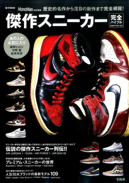 ◆◆◆非常にきれいな状態です。中古商品のため使用感等ある場合がございますが、品質には十分注意して発送いたします。 【毎日発送】 商品状態 著者名 出版社名 宝島社 発売日 2017年3月18日 ISBN 9784800269126