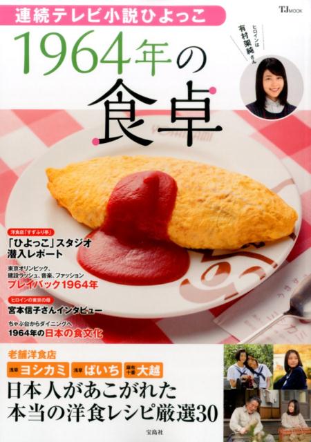 ◆◆◆非常にきれいな状態です。中古商品のため使用感等ある場合がございますが、品質には十分注意して発送いたします。 【毎日発送】 商品状態 著者名 出版社名 宝島社 発売日 2017年04月21日 ISBN 9784800269959