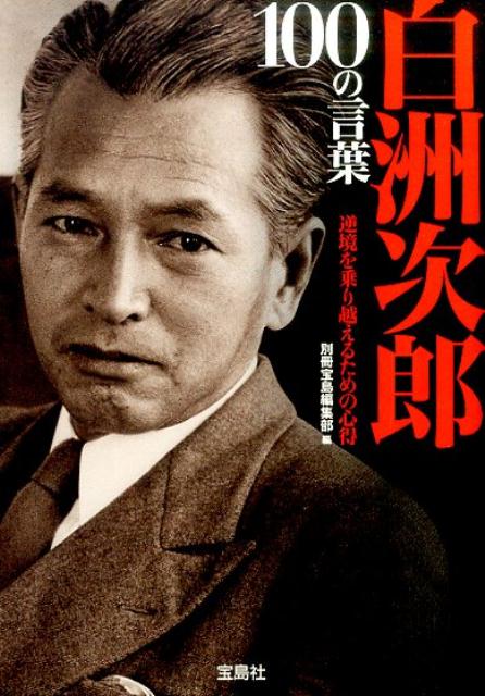 ◆◆◆非常にきれいな状態です。中古商品のため使用感等ある場合がございますが、品質には十分注意して発送いたします。 【毎日発送】 商品状態 著者名 別冊宝島編集部 出版社名 宝島社 発売日 2017年4月3日 ISBN 9784800270108
