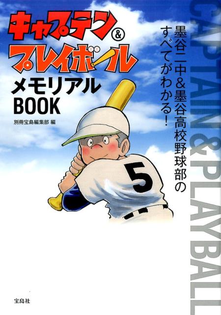 ◆◆◆非常にきれいな状態です。中古商品のため使用感等ある場合がございますが、品質には十分注意して発送いたします。 【毎日発送】 商品状態 著者名 別冊宝島編集部 出版社名 宝島社 発売日 2017年6月8日 ISBN 9784800271266