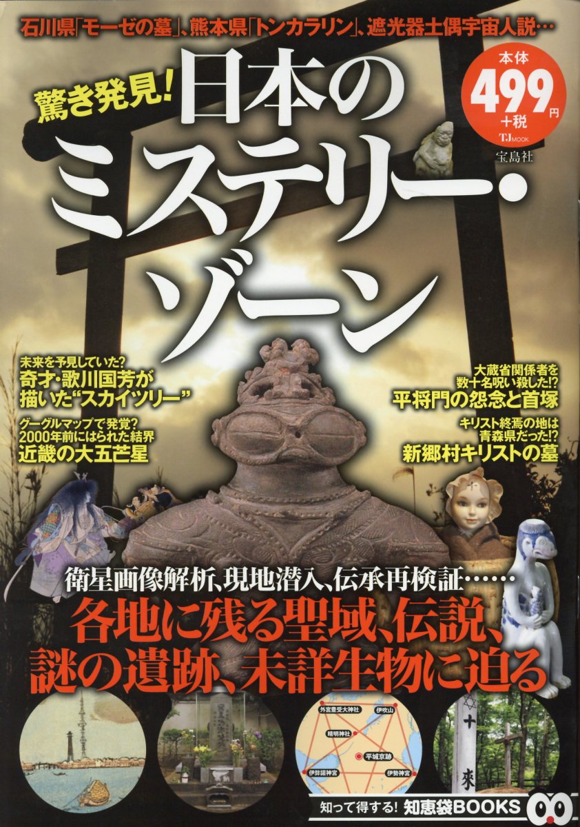 ◆◆◆おおむね良好な状態です。中古商品のため使用感等ある場合がございますが、品質には十分注意して発送いたします。 【毎日発送】 商品状態 著者名 出版社名 宝島社 発売日 2017年9月6日 ISBN 9784800274267