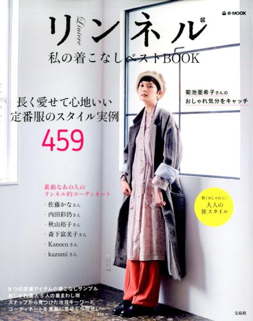 ◆◆◆歪み、角折れがあります。表紙に汚れ、使用感、傷みがあります。中古ですので多少の使用感がありますが、品質には十分に注意して販売しております。迅速・丁寧な発送を心がけております。【毎日発送】 商品状態 著者名 出版社名 宝島社 発売日 2...